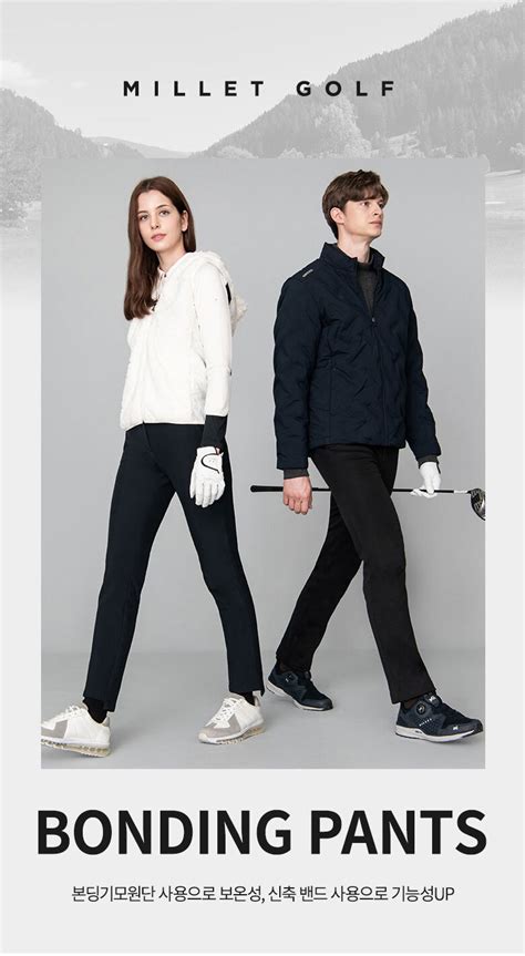 Millet Golf 밀레골프 인터록 본딩 기모 팬츠 남여 단품세트 택 1 현대shop 현대자동차 공식 온라인몰