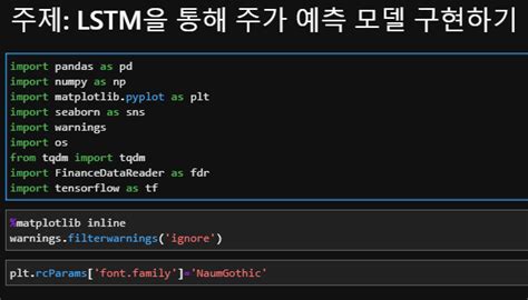 GitHub TaewonEum Forecast Model