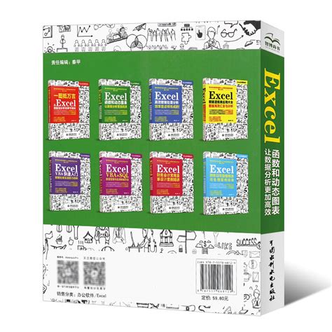 正版excel函数和动态图表让数据分析更加高效水利水电 Excel表格制作函数公式大全 Office办公自动化软件教程教材数据透视书虎窝淘