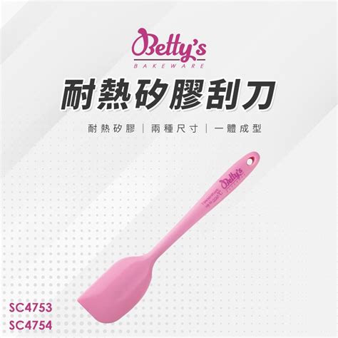 Bettys 焙蒂絲 耐熱一體成形 耐熱矽膠刮刀 小刮刀 大刮刀 刮刀 Sc4754 Sc4753 Sc4755 蝦皮購物