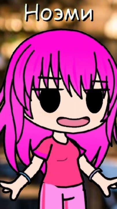 НоэмиНаомиВика Youtube