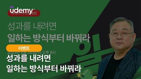 박상길 On Linkedin 이벤트 성과를 내려면 일 하는 방식부터 바꿔라 라이브세션 다시보기ㅣ류랑도 대표