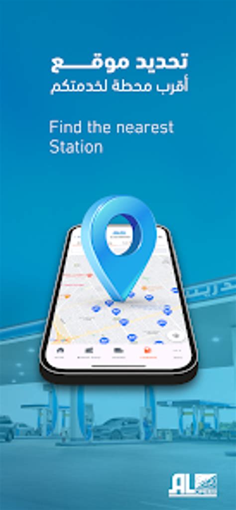 الدريس Aldrees Pour Android Télécharger