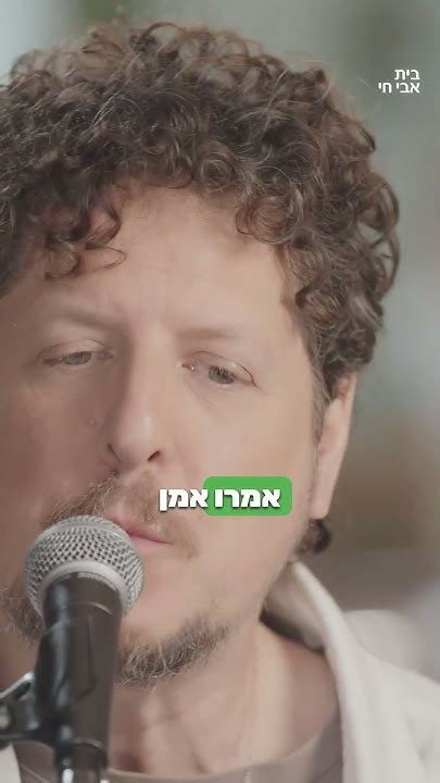 רותם בר אור הוסיף בית משלו תפילה ומודה שזו קצת חוצפה Youtube