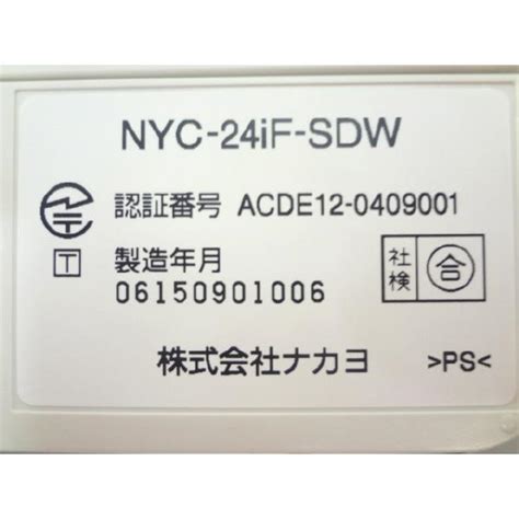 ビジネスフォン ビジネスホン ナカヨ製 Nyc 24if Sdw Ifシリーズ 24ボタン標準電話機 中古 Jp 043422c P40350c オフィス家具fit 通販