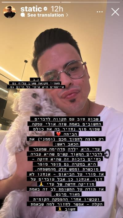 סטטיק מגיב לשמועות על קשר רומנטי עם עדי ביטי Tmi