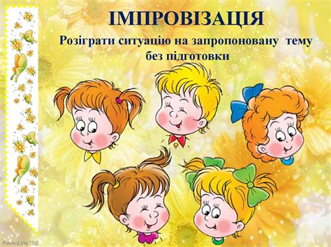 Розігрування діалогів відповідно до запропонованої ситуації спілкування 6 клас презентация онлайн