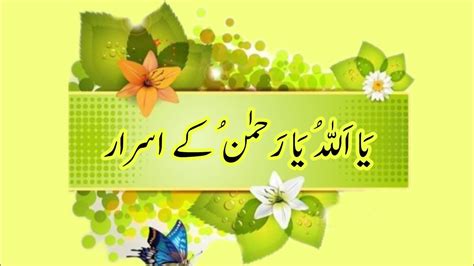 Kefiyat E Muraqba Saeeda Khatoon Azeemi Roohani Digest December1983 Hafsaz World Youtube