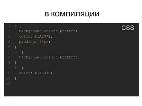 Css препроцессоры