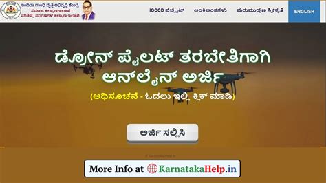 ಪಜಾತಿಯ ಅಭ್ಯರ್ಥಿಗಳಿಗೆ ಉಚಿತ ಡ್ರೋನ್‌ ತರಬೇತಿ ನೀಡಲು ಅರ್ಜಿ ಆಹ್ವಾನ