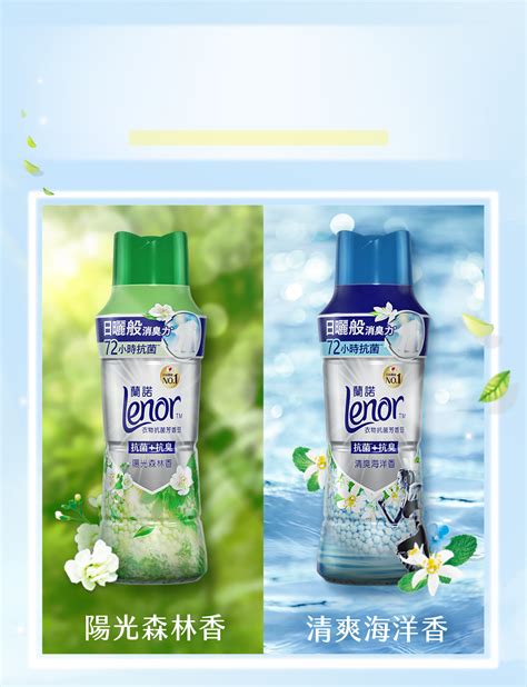 Lenor衣物抗菌芳香豆