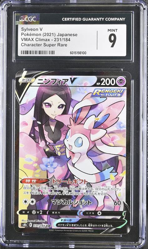 Cgc 9 Mint Japanese Pokemon 2021 Sylveon V 231184 Csr Vmax Climax S8b