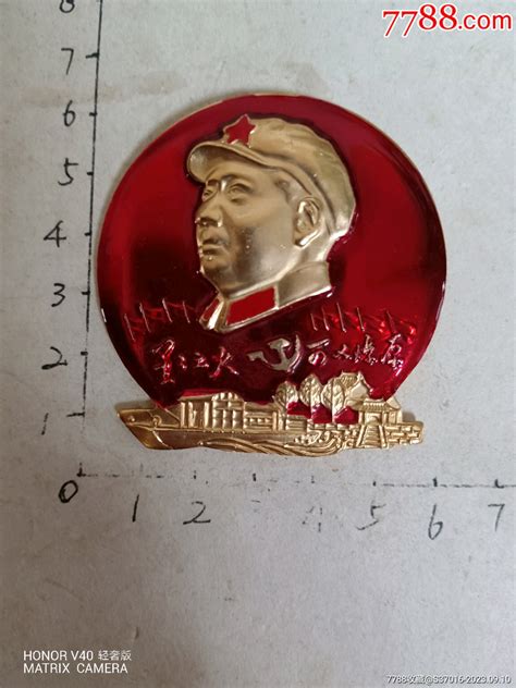 南湖船，星星之火可以燎原像章徽章奖券彩票收藏【7788收藏收藏热线】