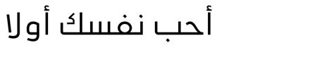 Abdo Logo Regular Download Free Arabic Fonts Arabic Fonts Arabic Fonts