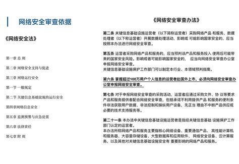 内部学习会第206期 ——《网络安全与数据合规》 曹艳红 贵州惟胜道律师事务所 Visen 内部学习会第206期 ——《网络安全与数据合规》 曹艳红 贵州惟胜道律师事务所 Visen
