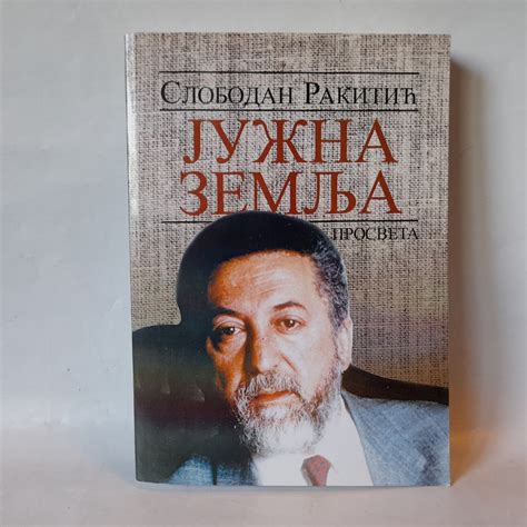 JuŽna Zemlja Slobodan Rakitić 74533097