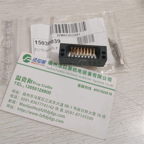 Ipr连接件15030039 Ec15 Sub D T 2025年4月下旬到货