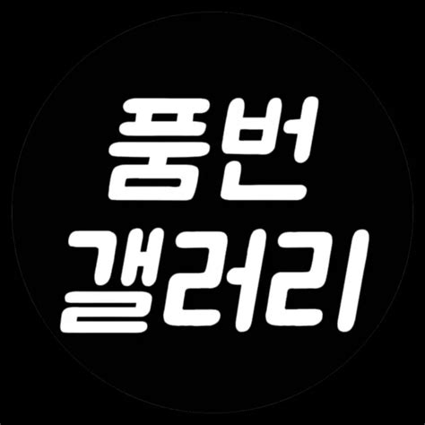 아래 방문 후 품번 검색하세요