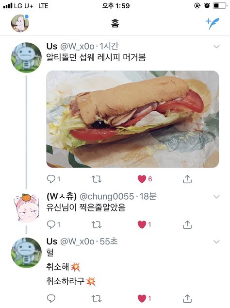 박제 Twitter