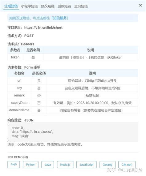 如何自动生成短链接【api接口】 知乎