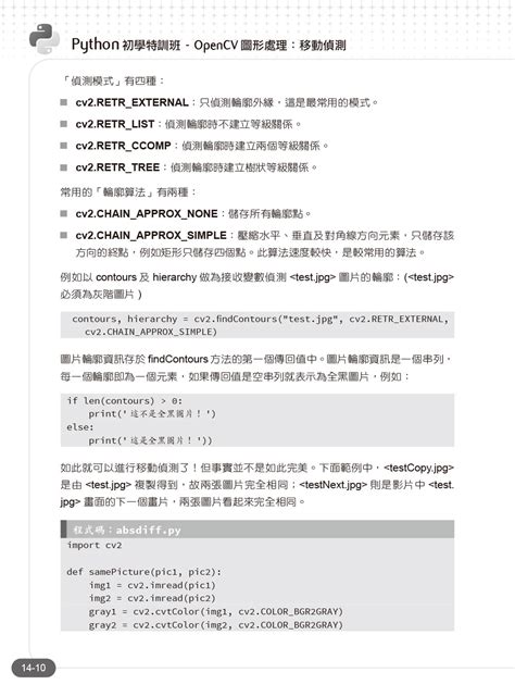連續5年榮登知名網路書店電腦資訊年度百大暢銷榜的python學習最經典