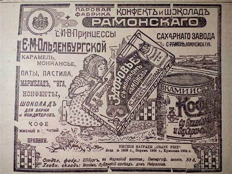 Принцесса Евгения и шоколадная фабрика