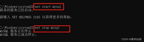 笔记 如何在cmd中打开mysql csdn博客