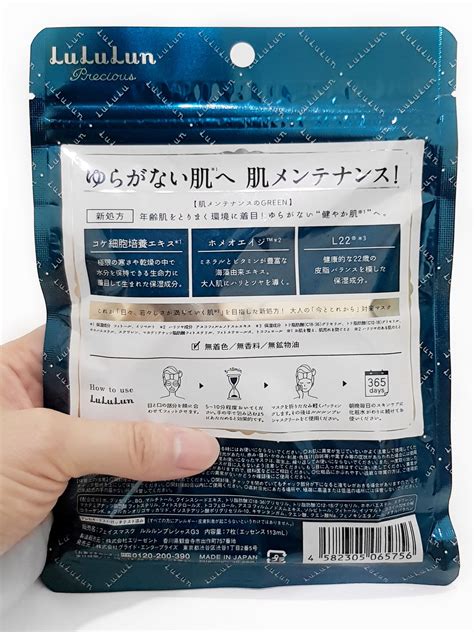 [review] Lululun Precious Green Face Mask Just An Ordinary Girl