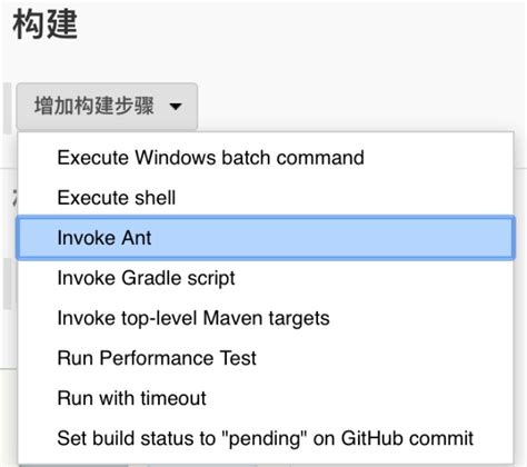 jenkins ant jmeter实现自动化集成详解 weihanchen 博客园