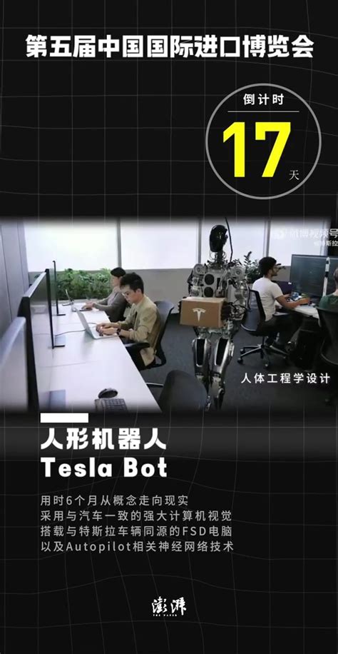 进博倒计时|特斯拉人形机器人半年制成,能走路下蹲搬箱浇水凤凰网视频凤凰网 进博倒计时|特斯拉人形机器人半年制成,能走路下蹲搬箱浇水凤凰网视频凤凰网