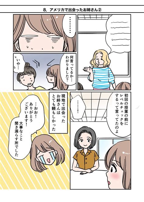 過去に出会った素敵な大人たちに、突き動かされる話