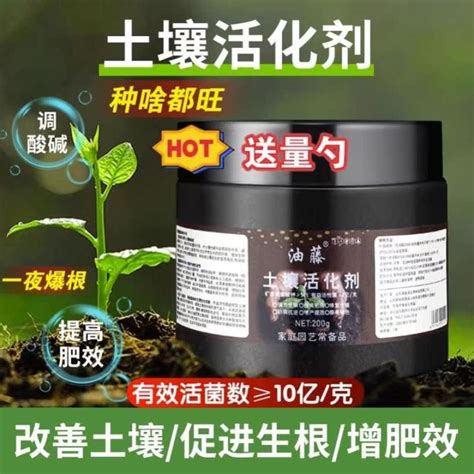 Microbial Soil Activator Bao Universal Mineral Potassium Fulvate To