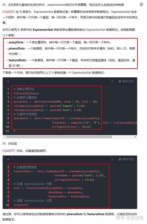 用chatgpt做生信？只不过是帮助懒人查官方文档 知乎