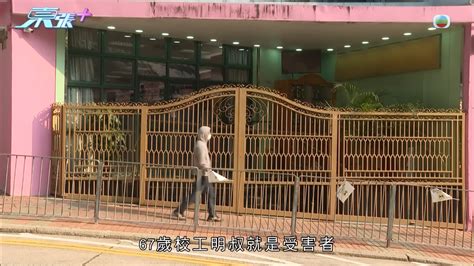 67歲校工遇假冒校董騙案！痛失全部積蓄近13萬！被校方拒絕補償兼解僱 校方咁回應 Uhk 港生活