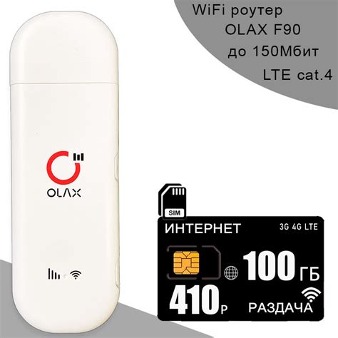 Сим карта для интернета и раздачи, 100ГБ за 410р/мес I комплект с ...