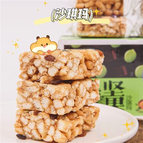 礼品传统糕点沙琪玛500g代餐食品小吃零食糕点黑糖坚果沙琪玛 阿里巴巴