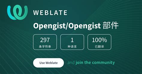 opengist opengist — chinese simplified han script opengist