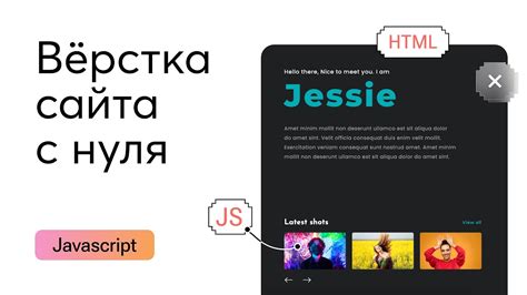 Адаптивная верстка сайта с нуля с пояснениями Макет photography Часть 2 javascript youtube