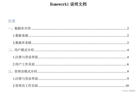 html php搭建一个生物数据增删查改网站 php 增删改 html csdn博客