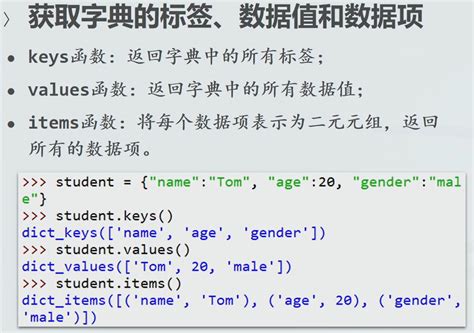 Python3字典 Just A Blog 学习笔记与思考 Python3字典 Just A Blog 学习笔记与思考