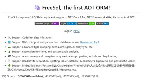 NET 开源 ORM FreeSql 使用教程