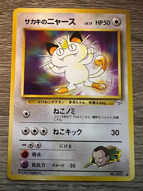 Giovannis Meowth 52 Preise Pokemon Japanese Leaders Stadium