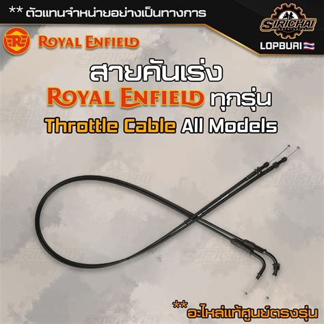 Royal Enfield Includes Throttle Cable Throttle Cable All Models Original Parts Center Classic