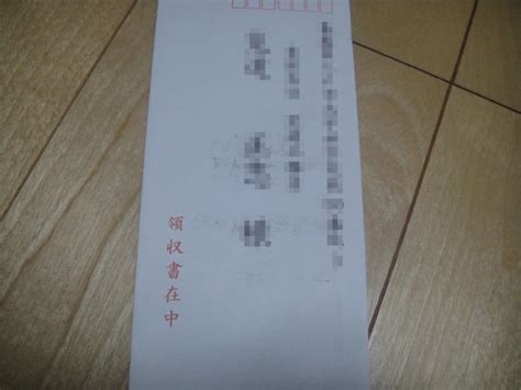領収書作成と封筒への宛名書きをパソコンでやってみました From Bright God Field