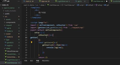 前端学习笔记202310学习笔记第一百零六天 v3 ts获取用户列表的数据3 前端导师歌谣 博客园