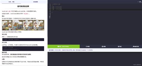 Javascript测验——给代码添加注释 第一关第1关添加注释 Csdn博客 Javascript测验——给代码添加注释 第一关第1关添加注释 Csdn博客