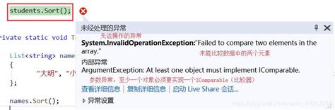 C List 泛型集合sort方法排序c List Sort Csdn博客