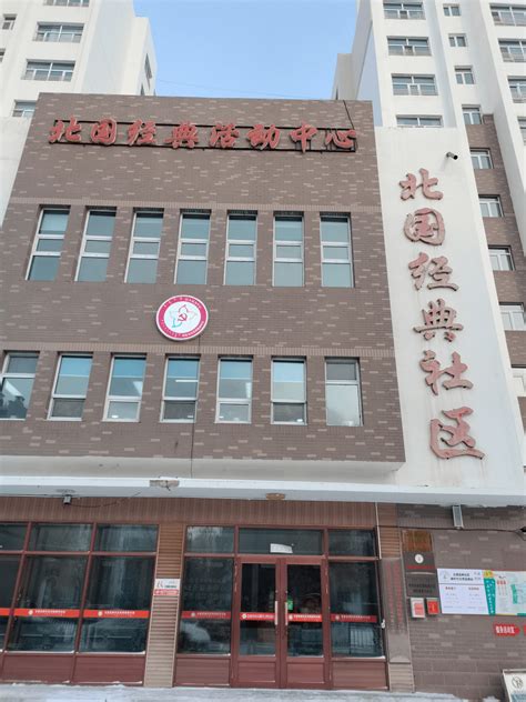 基层治理 打造“三个突出”党群服务中心 构建新时代基层治理新格局 群众 社区 功能