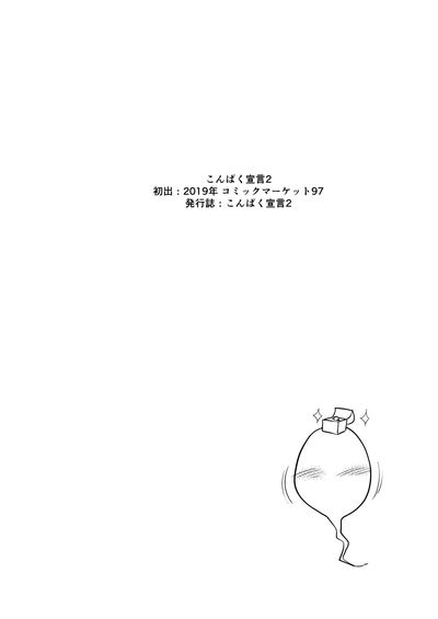 Konpaku Sengen Kan Nhentai Hentai Doujinshi And Manga