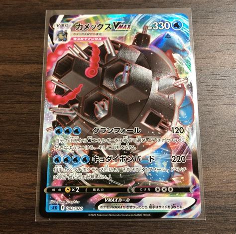 Pokemon Card Japanese Blastoise Vmax Gigantamax 002020 Holo Nearmint